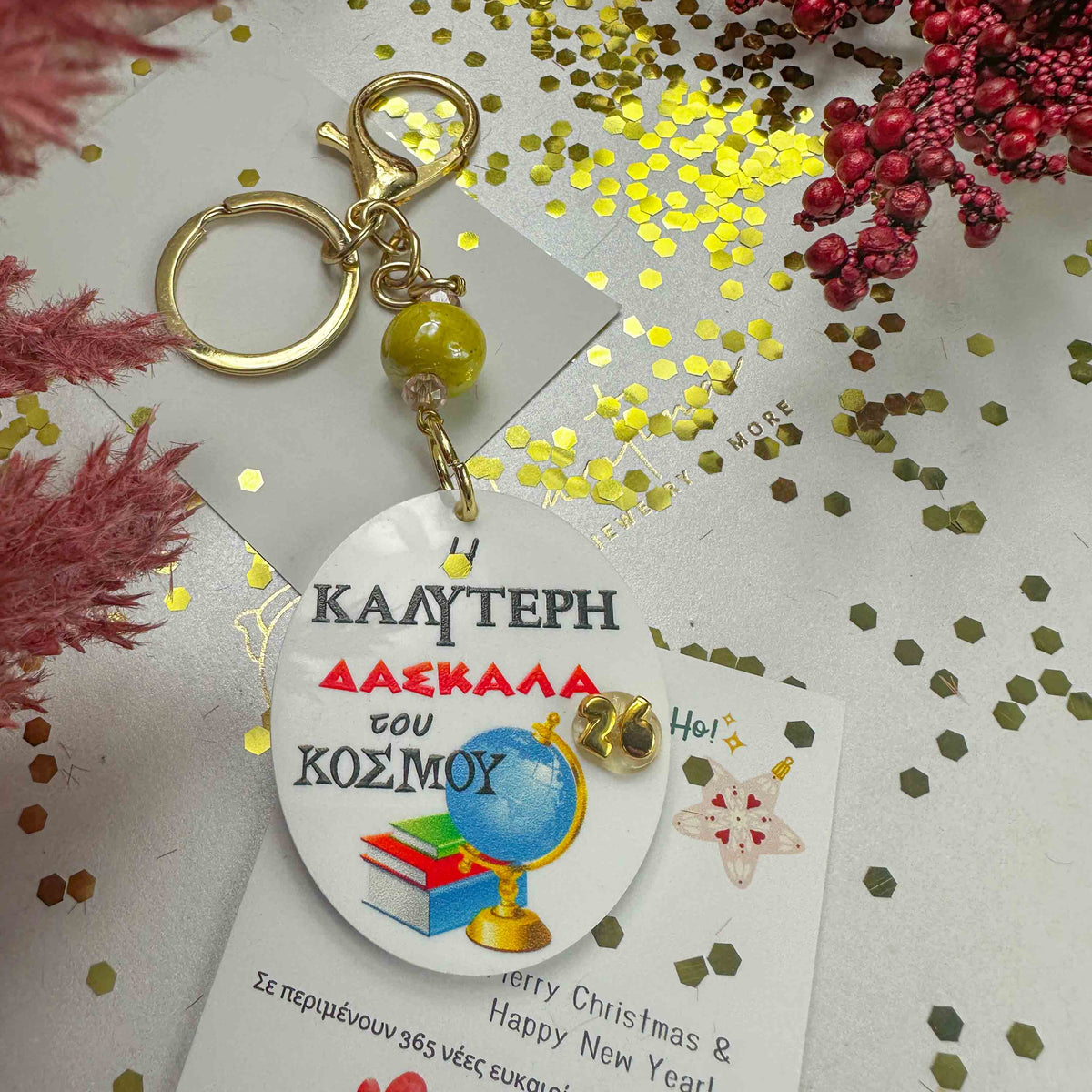 Μπρελόκ Πλέξιγκλας 2026 – «Καλύτερη Δασκάλα του Κόσμου» – elephantina.gr